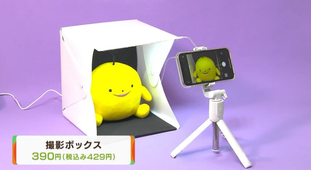 390円で高性能！おうち時間を充実させるサンキューマートの売れ筋TOP5