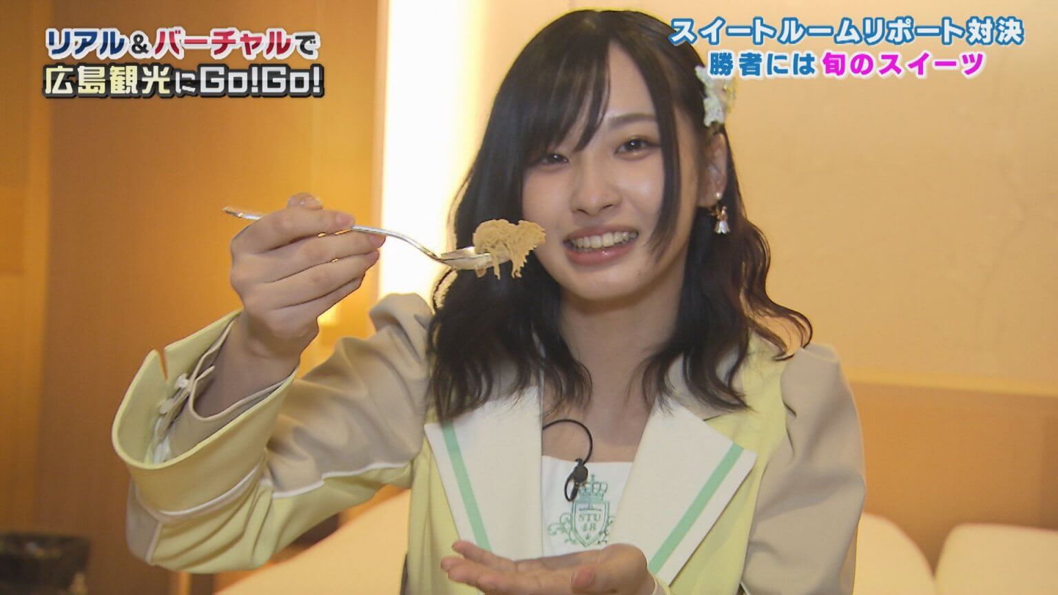 STU48沖侑果＆福田朱里が潜入！絶景スイート＆絶品スイーツ堪能