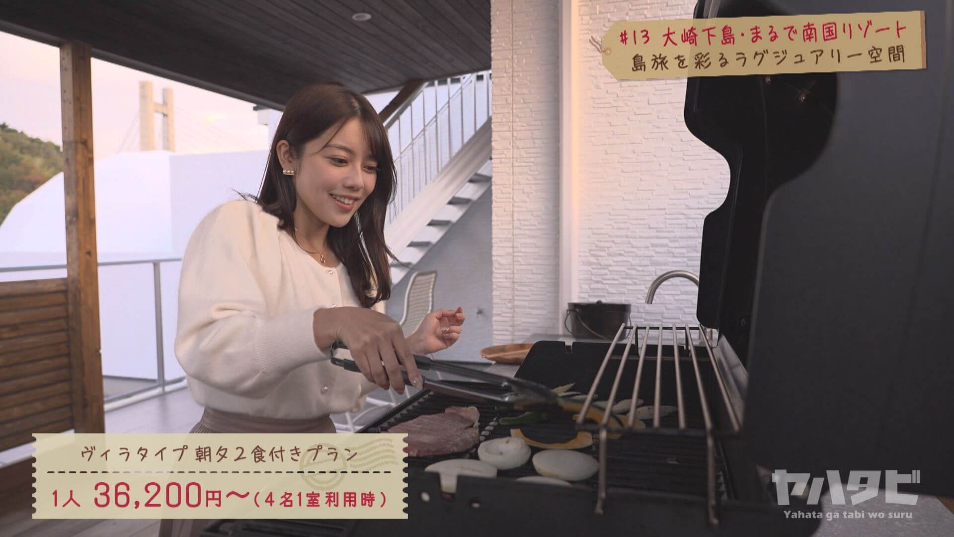 瀬戸内海の島でグランピングを満喫 「GLAMPISPA瀬戸内」～ヤハタビin大崎下島～