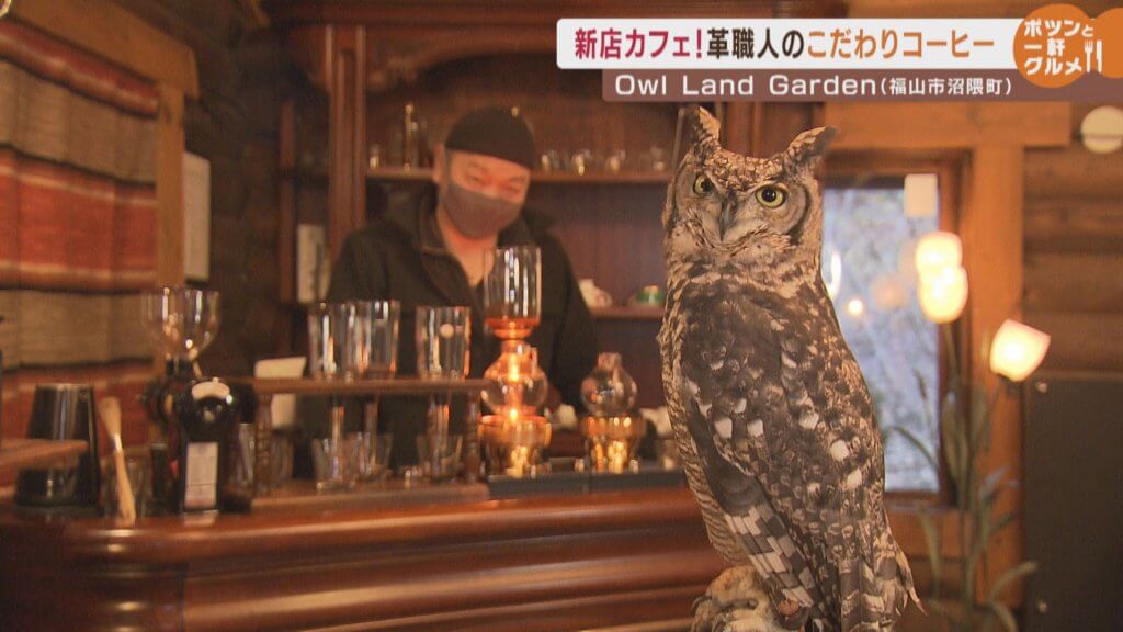 キャンプ場と幸運を呼ぶフクロウが居るカフェで大自然を満喫「Owl Land Garden」 福山市
