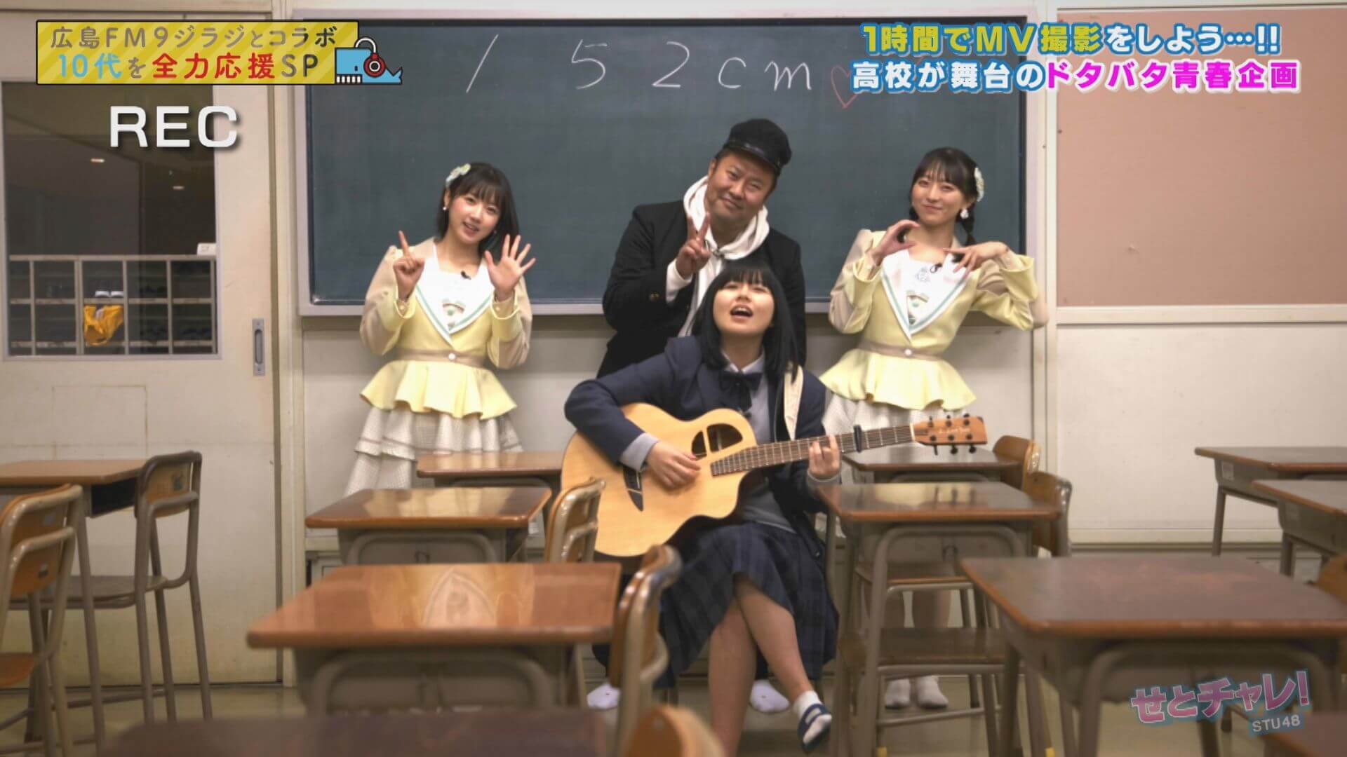 STU48が女子高校生シンガーソングライターの夢を応援！広島FM「大窪シゲキの9ジラジ」とコラボ