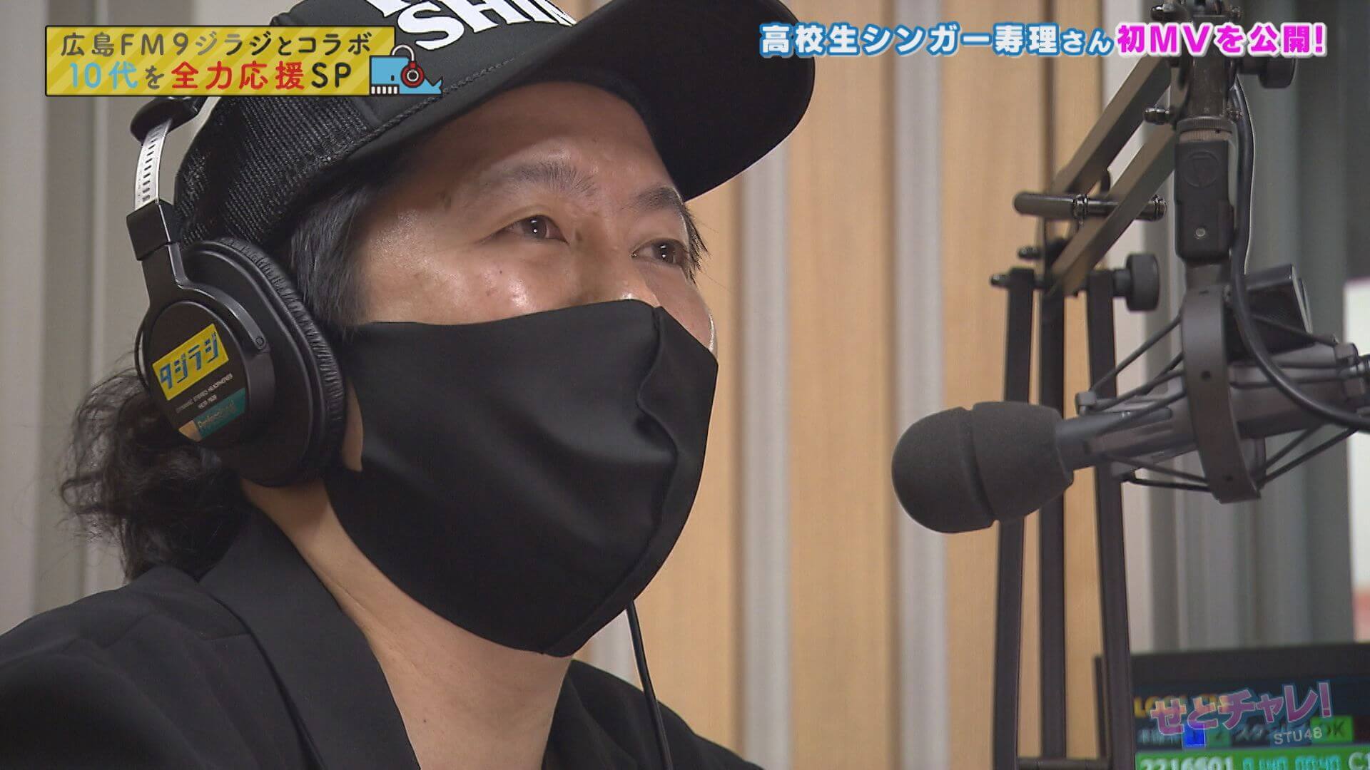 STU48が女子高校生シンガーソングライターの夢を応援！広島FM「大窪シゲキの9ジラジ」とコラボ