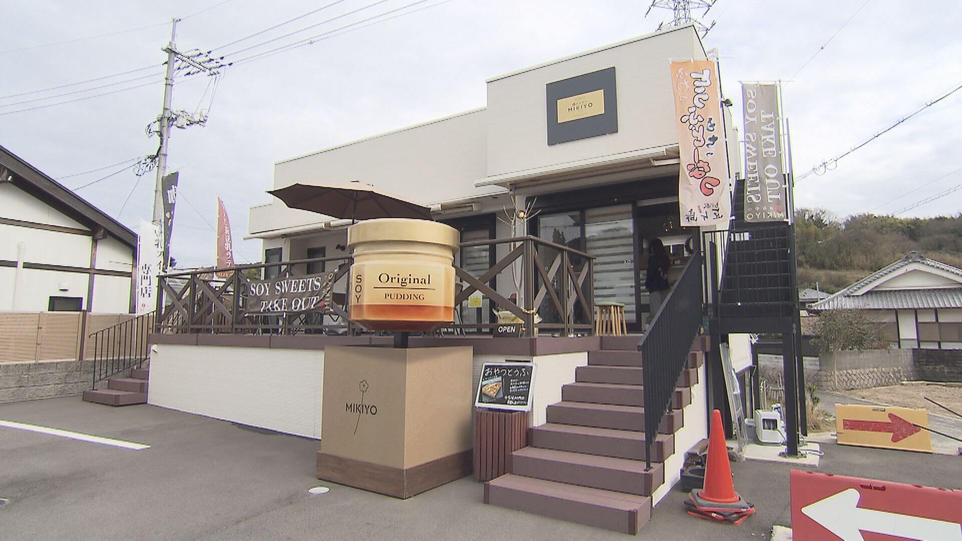 鬼も食べたくなるヘルシーおやつ！大豆スイーツ専門店「鬼のおやつMIKIYO」