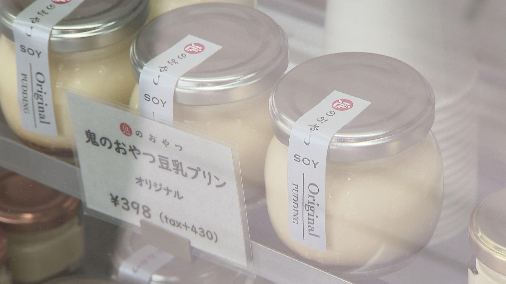 鬼も食べたくなるヘルシーおやつ！大豆スイーツ専門店「鬼のおやつMIKIYO」