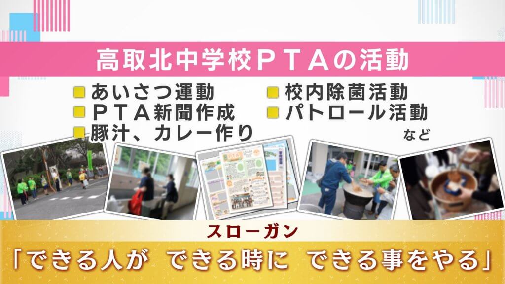 本当に必要？変革が求められるPTAの在り方について考えた