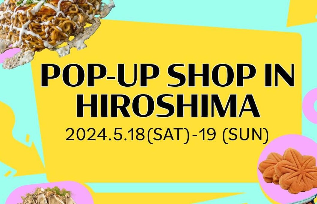 【5/18・19】leap-kyoto POP-UP IN 広島でお気に入りのアメリカキッズ古着をゲットしよう！